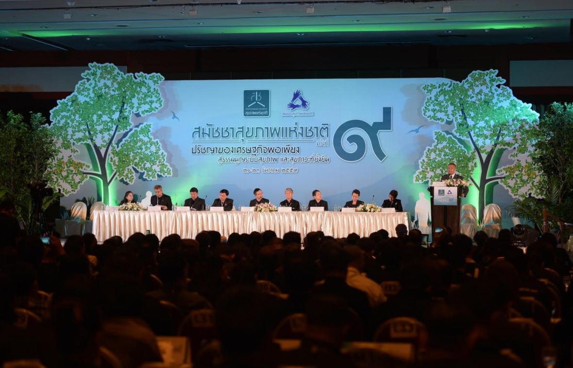 Thailand4-0-content3 – NHCO